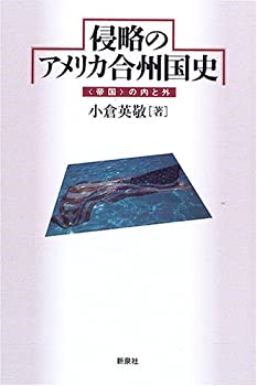 【メーカー名】新泉社【メーカー型番】【ブランド名】掲載画像は全てイメージです。実際の商品とは色味等異なる場合がございますのでご了承ください。【 ご注文からお届けまで 】・ご注文　：ご注文は24時間受け付けております。・注文確認：当店より注文...