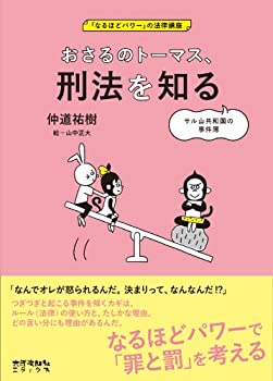 【メーカー名】太郎次郎社エディタス【メーカー型番】【ブランド名】掲載画像は全てイメージです。実際の商品とは色味等異なる場合がございますのでご了承ください。【 ご注文からお届けまで 】・ご注文　：ご注文は24時間受け付けております。・注文確認...