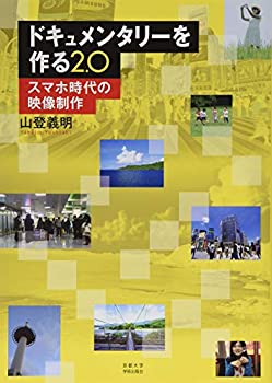 【メーカー名】京都大学学術出版会【メーカー型番】【ブランド名】掲載画像は全てイメージです。実際の商品とは色味等異なる場合がございますのでご了承ください。【 ご注文からお届けまで 】・ご注文　：ご注文は24時間受け付けております。・注文確認：...