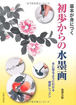 【メーカー名】日貿出版社【メーカー型番】【ブランド名】掲載画像は全てイメージです。実際の商品とは色味等異なる場合がございますのでご了承ください。【 ご注文からお届けまで 】・ご注文　：ご注文は24時間受け付けております。・注文確認：当店より...