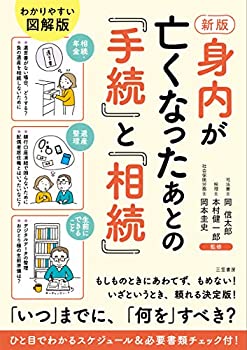 【メーカー名】三笠書房【メーカー型番】【ブランド名】掲載画像は全てイメージです。実際の商品とは色味等異なる場合がございますのでご了承ください。【 ご注文からお届けまで 】・ご注文　：ご注文は24時間受け付けております。・注文確認：当店より注...