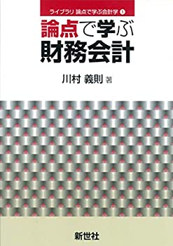 【メーカー名】新世社【メーカー型番】【ブランド名】掲載画像は全てイメージです。実際の商品とは色味等異なる場合がございますのでご了承ください。【 ご注文からお届けまで 】・ご注文　：ご注文は24時間受け付けております。・注文確認：当店より注文...