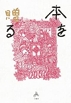 【メーカー名】三輪舎【メーカー型番】【ブランド名】三輪舎掲載画像は全てイメージです。実際の商品とは色味等異なる場合がございますのでご了承ください。【 ご注文からお届けまで 】・ご注文　：ご注文は24時間受け付けております。・注文確認：当店よ...