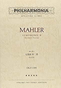【メーカー名】音楽之友社【メーカー型番】【ブランド名】掲載画像は全てイメージです。実際の商品とは色味等異なる場合がございますのでご了承ください。【 ご注文からお届けまで 】・ご注文　：ご注文は24時間受け付けております。・注文確認：当店より...