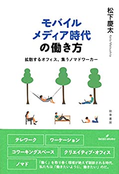 【メーカー名】勁草書房【メーカー型番】【ブランド名】勁草書房掲載画像は全てイメージです。実際の商品とは色味等異なる場合がございますのでご了承ください。【 ご注文からお届けまで 】・ご注文　：ご注文は24時間受け付けております。・注文確認：当...