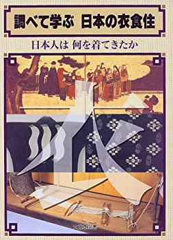 【メーカー名】大日本図書【メーカー型番】【ブランド名】掲載画像は全てイメージです。実際の商品とは色味等異なる場合がございますのでご了承ください。【 ご注文からお届けまで 】・ご注文　：ご注文は24時間受け付けております。・注文確認：当店より...
