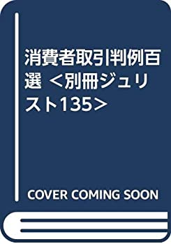 【メーカー名】有斐閣【メーカー型番】【ブランド名】掲載画像は全てイメージです。実際の商品とは色味等異なる場合がございますのでご了承ください。【 ご注文からお届けまで 】・ご注文　：ご注文は24時間受け付けております。・注文確認：当店より注文...