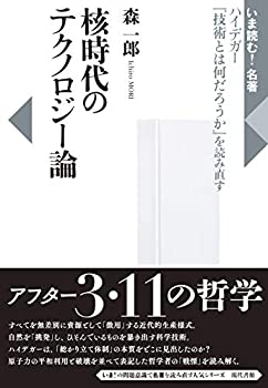 【メーカー名】現代書館【メーカー型番】【ブランド名】現代書館掲載画像は全てイメージです。実際の商品とは色味等異なる場合がございますのでご了承ください。【 ご注文からお届けまで 】・ご注文　：ご注文は24時間受け付けております。・注文確認：当...