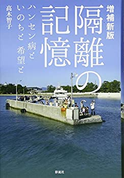 【メーカー名】彩流社【メーカー型番】【ブランド名】掲載画像は全てイメージです。実際の商品とは色味等異なる場合がございますのでご了承ください。【 ご注文からお届けまで 】・ご注文　：ご注文は24時間受け付けております。・注文確認：当店より注文...