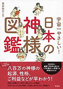【メーカー名】洋泉社【メーカー型番】【ブランド名】洋泉社掲載画像は全てイメージです。実際の商品とは色味等異なる場合がございますのでご了承ください。【 ご注文からお届けまで 】・ご注文　：ご注文は24時間受け付けております。・注文確認：当店よ...