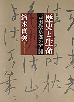 【メーカー名】作品社【メーカー型番】【ブランド名】作品社掲載画像は全てイメージです。実際の商品とは色味等異なる場合がございますのでご了承ください。【 ご注文からお届けまで 】・ご注文　：ご注文は24時間受け付けております。・注文確認：当店よ...