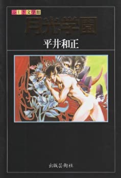 【メーカー名】出版芸術社【メーカー型番】【ブランド名】掲載画像は全てイメージです。実際の商品とは色味等異なる場合がございますのでご了承ください。【 ご注文からお届けまで 】・ご注文　：ご注文は24時間受け付けております。・注文確認：当店より...