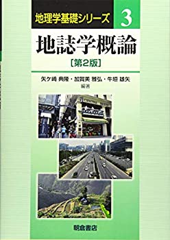 【メーカー名】朝倉書店【メーカー型番】【ブランド名】朝倉書店掲載画像は全てイメージです。実際の商品とは色味等異なる場合がございますのでご了承ください。【 ご注文からお届けまで 】・ご注文　：ご注文は24時間受け付けております。・注文確認：当...