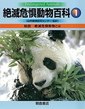 【メーカー名】朝倉書店【メーカー型番】【ブランド名】掲載画像は全てイメージです。実際の商品とは色味等異なる場合がございますのでご了承ください。【 ご注文からお届けまで 】・ご注文　：ご注文は24時間受け付けております。・注文確認：当店より注...