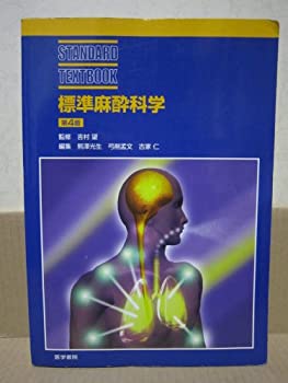 【メーカー名】医学書院【メーカー型番】【ブランド名】掲載画像は全てイメージです。実際の商品とは色味等異なる場合がございますのでご了承ください。【 ご注文からお届けまで 】・ご注文　：ご注文は24時間受け付けております。・注文確認：当店より注...