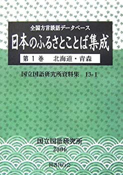 【メーカー名】国書刊行会【メーカー型番】【ブランド名】掲載画像は全てイメージです。実際の商品とは色味等異なる場合がございますのでご了承ください。【 ご注文からお届けまで 】・ご注文　：ご注文は24時間受け付けております。・注文確認：当店より...