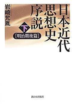 【メーカー名】新日本出版社【メーカー型番】【ブランド名】掲載画像は全てイメージです。実際の商品とは色味等異なる場合がございますのでご了承ください。【 ご注文からお届けまで 】・ご注文　：ご注文は24時間受け付けております。・注文確認：当店よ...