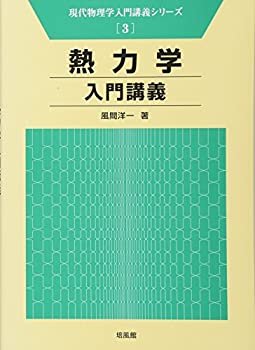 【メーカー名】培風館【メーカー型番】【ブランド名】掲載画像は全てイメージです。実際の商品とは色味等異なる場合がございますのでご了承ください。【 ご注文からお届けまで 】・ご注文　：ご注文は24時間受け付けております。・注文確認：当店より注文...