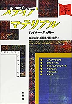【メーカー名】未来社【メーカー型番】【ブランド名】掲載画像は全てイメージです。実際の商品とは色味等異なる場合がございますのでご了承ください。【 ご注文からお届けまで 】・ご注文　：ご注文は24時間受け付けております。・注文確認：当店より注文...