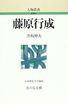 【メーカー名】吉川弘文館【メーカー型番】【ブランド名】掲載画像は全てイメージです。実際の商品とは色味等異なる場合がございますのでご了承ください。【 ご注文からお届けまで 】・ご注文　：ご注文は24時間受け付けております。・注文確認：当店より...