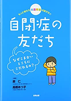 【メーカー名】合同出版【メーカー型番】【ブランド名】掲載画像は全てイメージです。実際の商品とは色味等異なる場合がございますのでご了承ください。【 ご注文からお届けまで 】・ご注文　：ご注文は24時間受け付けております。・注文確認：当店より注...
