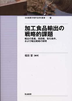 【メーカー名】筑波書房【メーカー型番】【ブランド名】筑波書房掲載画像は全てイメージです。実際の商品とは色味等異なる場合がございますのでご了承ください。【 ご注文からお届けまで 】・ご注文　：ご注文は24時間受け付けております。・注文確認：当...