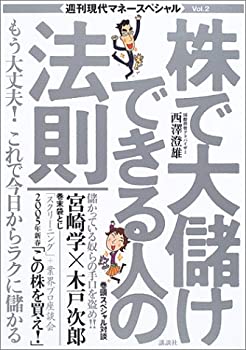 【メーカー名】講談社【メーカー型番】【ブランド名】掲載画像は全てイメージです。実際の商品とは色味等異なる場合がございますのでご了承ください。【 ご注文からお届けまで 】・ご注文　：ご注文は24時間受け付けております。・注文確認：当店より注文...