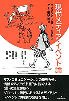 【メーカー名】勁草書房【メーカー型番】【ブランド名】掲載画像は全てイメージです。実際の商品とは色味等異なる場合がございますのでご了承ください。【 ご注文からお届けまで 】・ご注文　：ご注文は24時間受け付けております。・注文確認：当店より注...