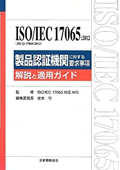 【メーカー名】日本規格協会【メーカー型番】【ブランド名】掲載画像は全てイメージです。実際の商品とは色味等異なる場合がございますのでご了承ください。【 ご注文からお届けまで 】・ご注文　：ご注文は24時間受け付けております。・注文確認：当店よ...