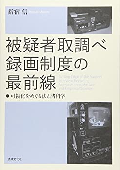 【メーカー名】法律文化社【メーカー型番】【ブランド名】掲載画像は全てイメージです。実際の商品とは色味等異なる場合がございますのでご了承ください。【 ご注文からお届けまで 】・ご注文　：ご注文は24時間受け付けております。・注文確認：当店より...