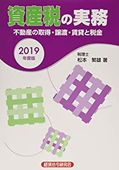 【メーカー名】経済法令研究会【メーカー型番】【ブランド名】掲載画像は全てイメージです。実際の商品とは色味等異なる場合がございますのでご了承ください。【 ご注文からお届けまで 】・ご注文　：ご注文は24時間受け付けております。・注文確認：当店...