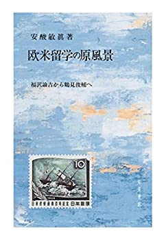 【メーカー名】知泉書館【メーカー型番】【ブランド名】掲載画像は全てイメージです。実際の商品とは色味等異なる場合がございますのでご了承ください。【 ご注文からお届けまで 】・ご注文　：ご注文は24時間受け付けております。・注文確認：当店より注...