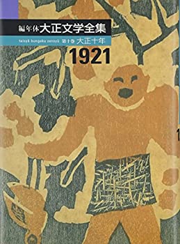【メーカー名】ゆまに書房【メーカー型番】【ブランド名】掲載画像は全てイメージです。実際の商品とは色味等異なる場合がございますのでご了承ください。【 ご注文からお届けまで 】・ご注文　：ご注文は24時間受け付けております。・注文確認：当店より...
