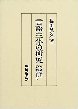 【メーカー名】おうふう【メーカー型番】【ブランド名】掲載画像は全てイメージです。実際の商品とは色味等異なる場合がございますのでご了承ください。【 ご注文からお届けまで 】・ご注文　：ご注文は24時間受け付けております。・注文確認：当店より注...