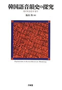 【メーカー名】三省堂【メーカー型番】【ブランド名】掲載画像は全てイメージです。実際の商品とは色味等異なる場合がございますのでご了承ください。【 ご注文からお届けまで 】・ご注文　：ご注文は24時間受け付けております。・注文確認：当店より注文...