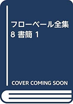 【メーカー名】筑摩書房【メーカー型番】【ブランド名】掲載画像は全てイメージです。実際の商品とは色味等異なる場合がございますのでご了承ください。【 ご注文からお届けまで 】・ご注文　：ご注文は24時間受け付けております。・注文確認：当店より注...