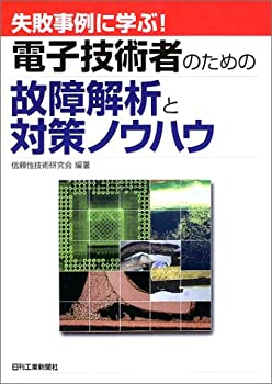 【メーカー名】日刊工業新聞社【メーカー型番】【ブランド名】掲載画像は全てイメージです。実際の商品とは色味等異なる場合がございますのでご了承ください。【 ご注文からお届けまで 】・ご注文　：ご注文は24時間受け付けております。・注文確認：当店...