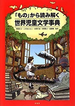 【メーカー名】原書房【メーカー型番】【ブランド名】掲載画像は全てイメージです。実際の商品とは色味等異なる場合がございますのでご了承ください。【 ご注文からお届けまで 】・ご注文　：ご注文は24時間受け付けております。・注文確認：当店より注文...