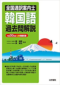 【メーカー名】法学書院【メーカー型番】【ブランド名】掲載画像は全てイメージです。実際の商品とは色味等異なる場合がございますのでご了承ください。【 ご注文からお届けまで 】・ご注文　：ご注文は24時間受け付けております。・注文確認：当店より注...