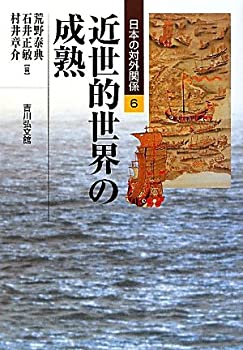 【メーカー名】吉川弘文館【メーカー型番】【ブランド名】掲載画像は全てイメージです。実際の商品とは色味等異なる場合がございますのでご了承ください。【 ご注文からお届けまで 】・ご注文　：ご注文は24時間受け付けております。・注文確認：当店より...