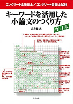【メーカー名】井上書院【メーカー型番】【ブランド名】井上書院掲載画像は全てイメージです。実際の商品とは色味等異なる場合がございますのでご了承ください。【 ご注文からお届けまで 】・ご注文　：ご注文は24時間受け付けております。・注文確認：当...