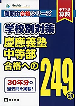 【メーカー名】富士教育出版社【メーカー型番】【ブランド名】掲載画像は全てイメージです。実際の商品とは色味等異なる場合がございますのでご了承ください。【 ご注文からお届けまで 】・ご注文　：ご注文は24時間受け付けております。・注文確認：当店...