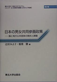 【メーカー名】東北大学出版会【メーカー型番】【ブランド名】掲載画像は全てイメージです。実際の商品とは色味等異なる場合がございますのでご了承ください。【 ご注文からお届けまで 】・ご注文　：ご注文は24時間受け付けております。・注文確認：当店...
