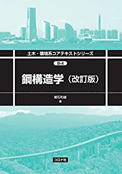 【メーカー名】本・雑誌・コミック【メーカー型番】【ブランド名】コロナ社掲載画像は全てイメージです。実際の商品とは色味等異なる場合がございますのでご了承ください。【 ご注文からお届けまで 】・ご注文　：ご注文は24時間受け付けております。・注...