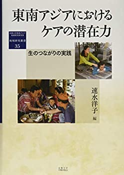 【メーカー名】本・雑誌・コミック【メーカー型番】【ブランド名】京都大学学術出版会掲載画像は全てイメージです。実際の商品とは色味等異なる場合がございますのでご了承ください。【 ご注文からお届けまで 】・ご注文　：ご注文は24時間受け付けており...