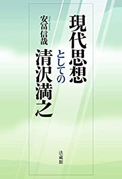 【メーカー名】本・雑誌・コミック【メーカー型番】【ブランド名】法藏館掲載画像は全てイメージです。実際の商品とは色味等異なる場合がございますのでご了承ください。【 ご注文からお届けまで 】・ご注文　：ご注文は24時間受け付けております。・注文...