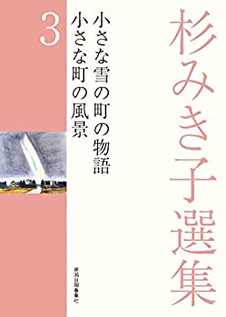 【メーカー名】本・雑誌・コミック【メーカー型番】【ブランド名】掲載画像は全てイメージです。実際の商品とは色味等異なる場合がございますのでご了承ください。【 ご注文からお届けまで 】・ご注文　：ご注文は24時間受け付けております。・注文確認：...