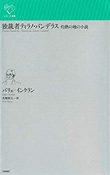 【メーカー名】本・雑誌・コミック【メーカー型番】【ブランド名】幻戯書房掲載画像は全てイメージです。実際の商品とは色味等異なる場合がございますのでご了承ください。【 ご注文からお届けまで 】・ご注文　：ご注文は24時間受け付けております。・注...
