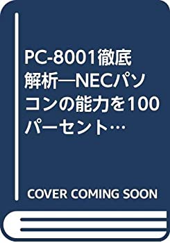 【メーカー名】本・雑誌・コミック【メーカー型番】【ブランド名】掲載画像は全てイメージです。実際の商品とは色味等異なる場合がございますのでご了承ください。【 ご注文からお届けまで 】・ご注文　：ご注文は24時間受け付けております。・注文確認：...