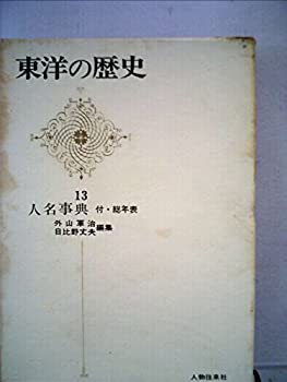 【メーカー名】本・雑誌・コミック【メーカー型番】【ブランド名】掲載画像は全てイメージです。実際の商品とは色味等異なる場合がございますのでご了承ください。【 ご注文からお届けまで 】・ご注文　：ご注文は24時間受け付けております。・注文確認：...